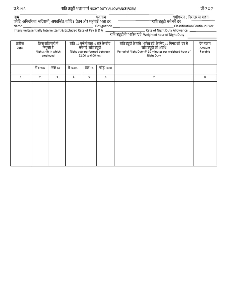 Railway Night Duty Form | PDF