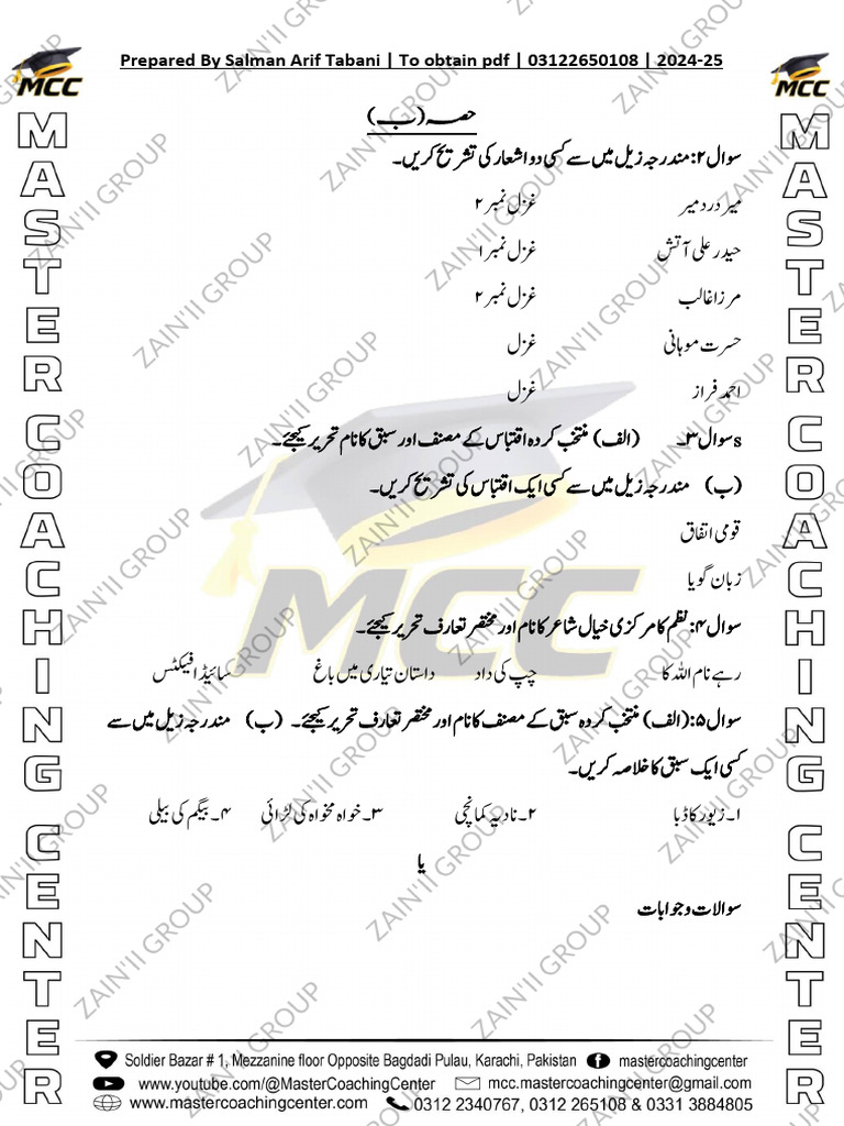 Urdu-Xi Target Paper (2025) - Zain'ii Group | PDF