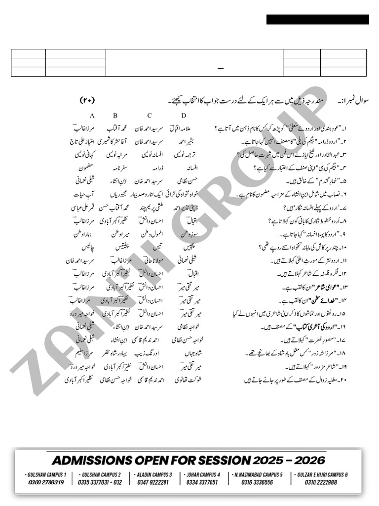 Xi-Urdu Practice Paper - Zain'II Group | PDF