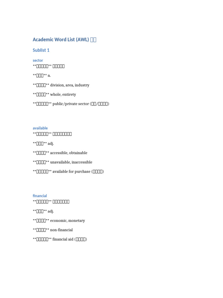 AWL Complete List | PDF