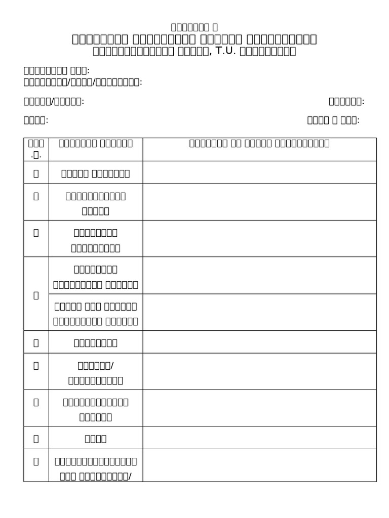 Peer Observation Form | PDF
