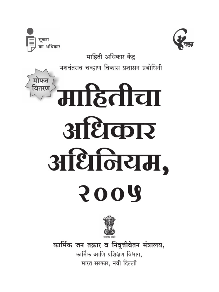 2-RTI Pocket Diary Final | PDF