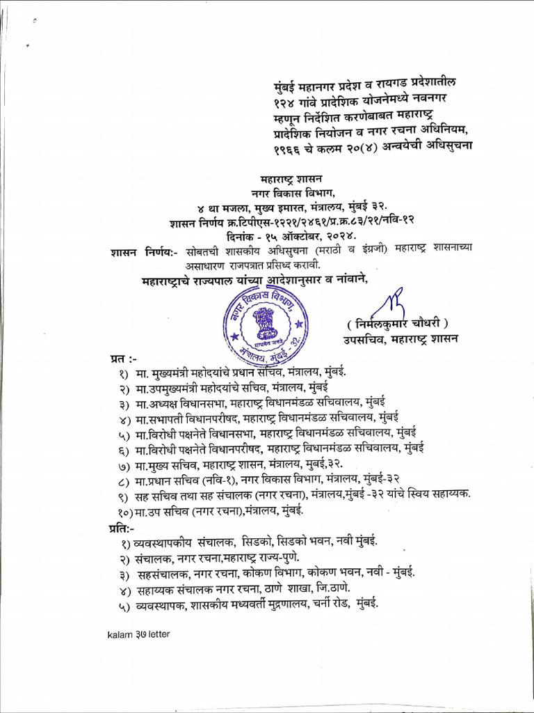 Ntda 20 | PDF