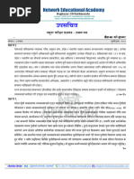 Bharpai Format | PDF