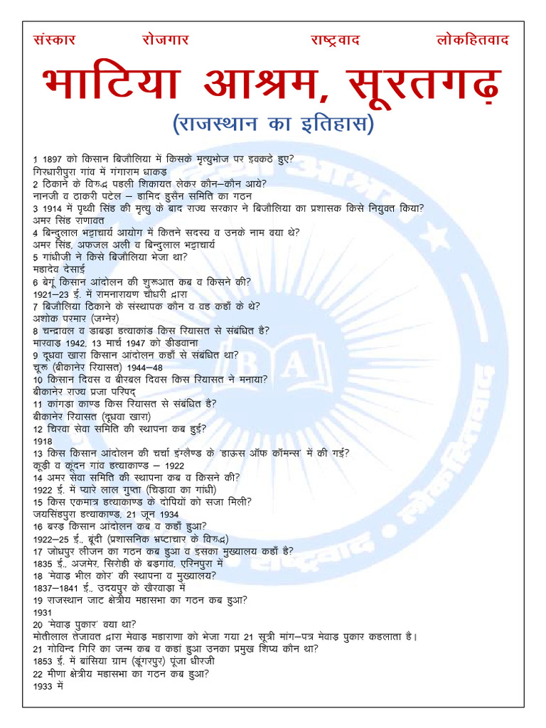 Historical Overview of Indian Documents | PDF