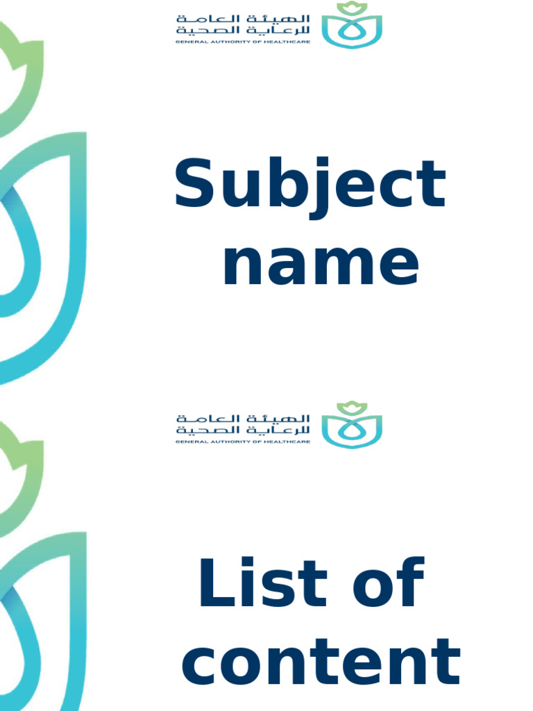 فواصل 2025الملفات | PDF