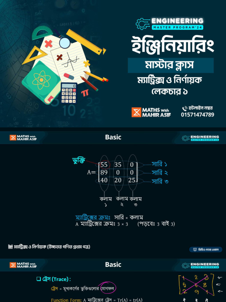 Matrix - Lecture 1 - EMP by Mahir Asif | PDF