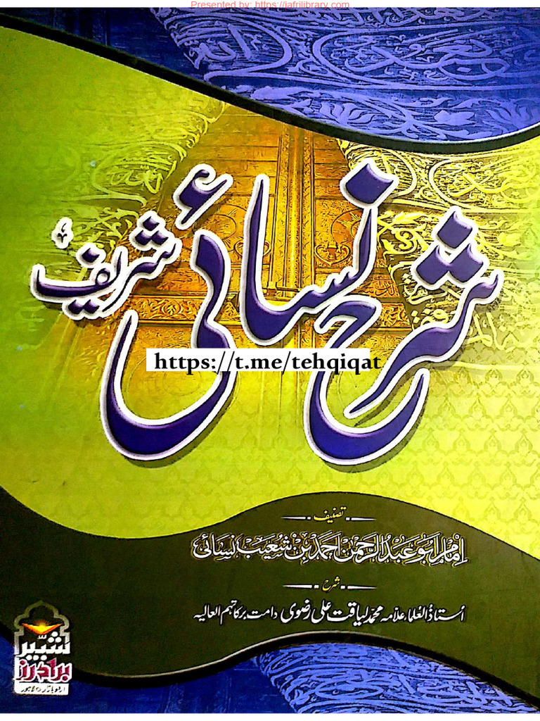Urdu - Hadees - Sunan Nasai Shareef Vol 02 # - by Abdur Rahman Ahmed Bin Shoaib Nisai Non Shia ...