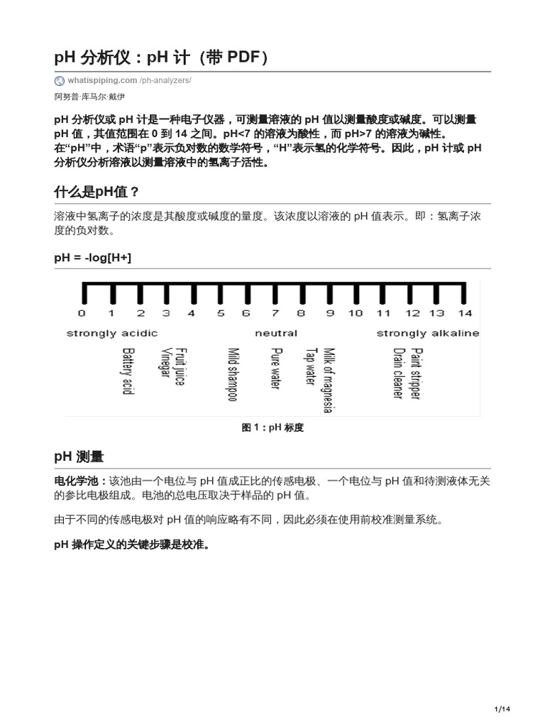 35-pH Analyzers pH Meters With PDFpH 分析仪：pH 计（带 PDF） | PDF