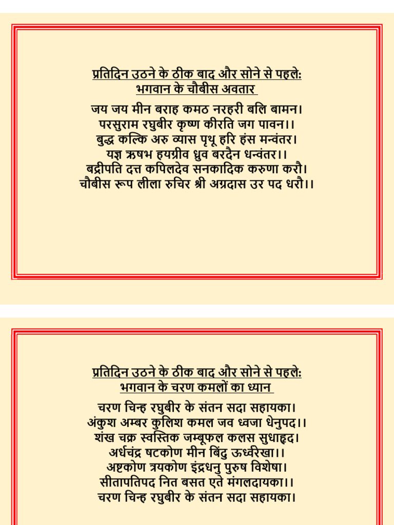 From Malook Peeth Shree Rajendra Das Ji Maharaj | PDF