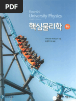 Solution Manual Fundamentals of Physics 12th Edition by Halliday and Resnick | PDF | Density ...