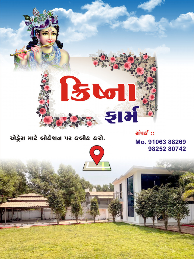 Krishna Farm | PDF
