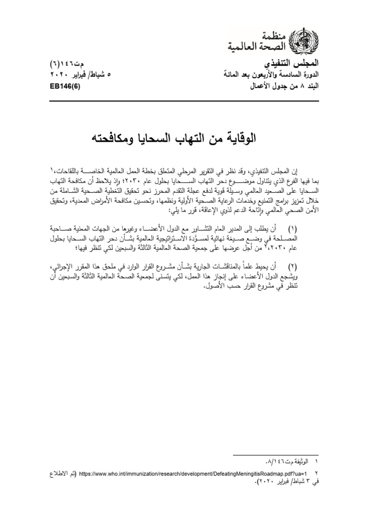 B146 (6) Ar | PDF