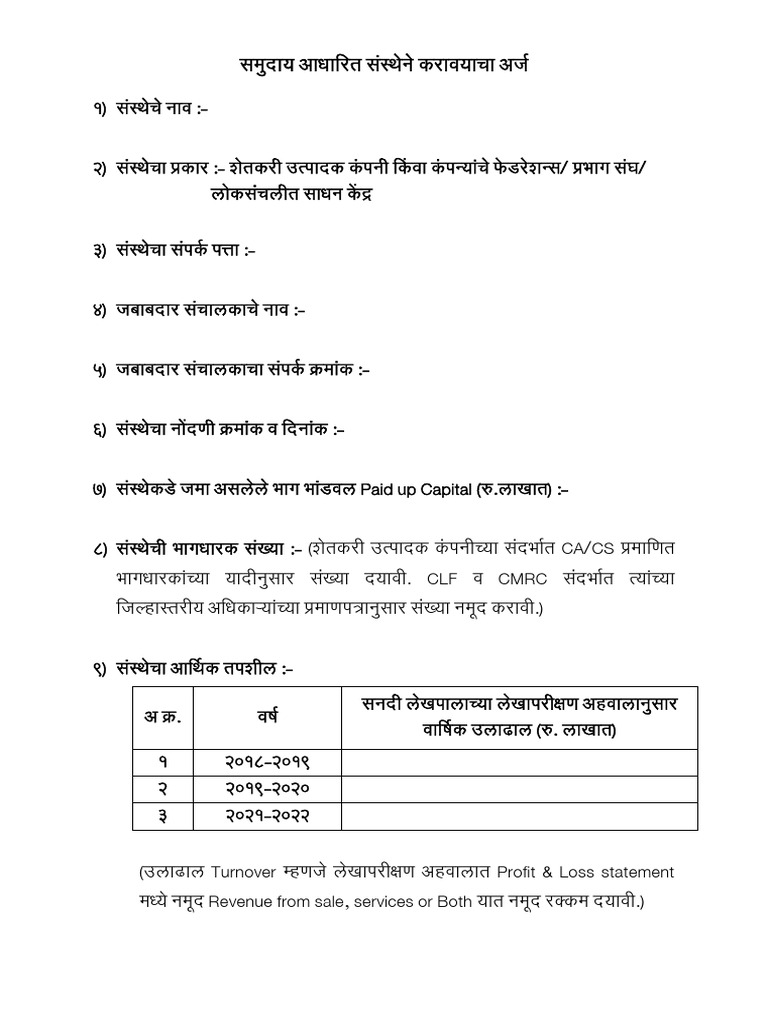 ApplicationForm and MoU Form | PDF