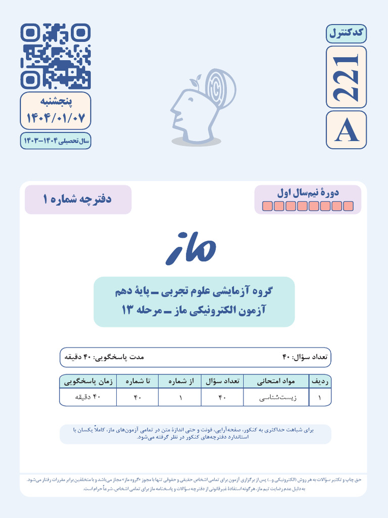 Yl ST3 A Yp S1 o Ie Ut 5 CXD3 G TRHR TUi Re 5 B 5 XM R83 We | PDF