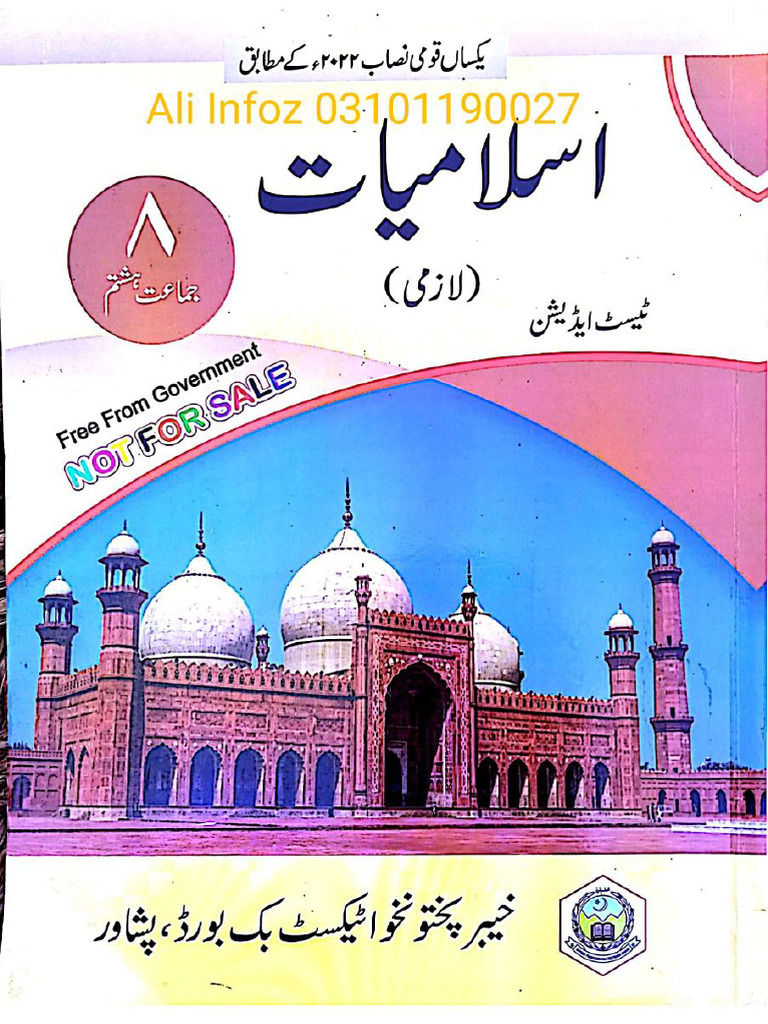Islamiat 8th New Book by Muhammad Ali | PDF