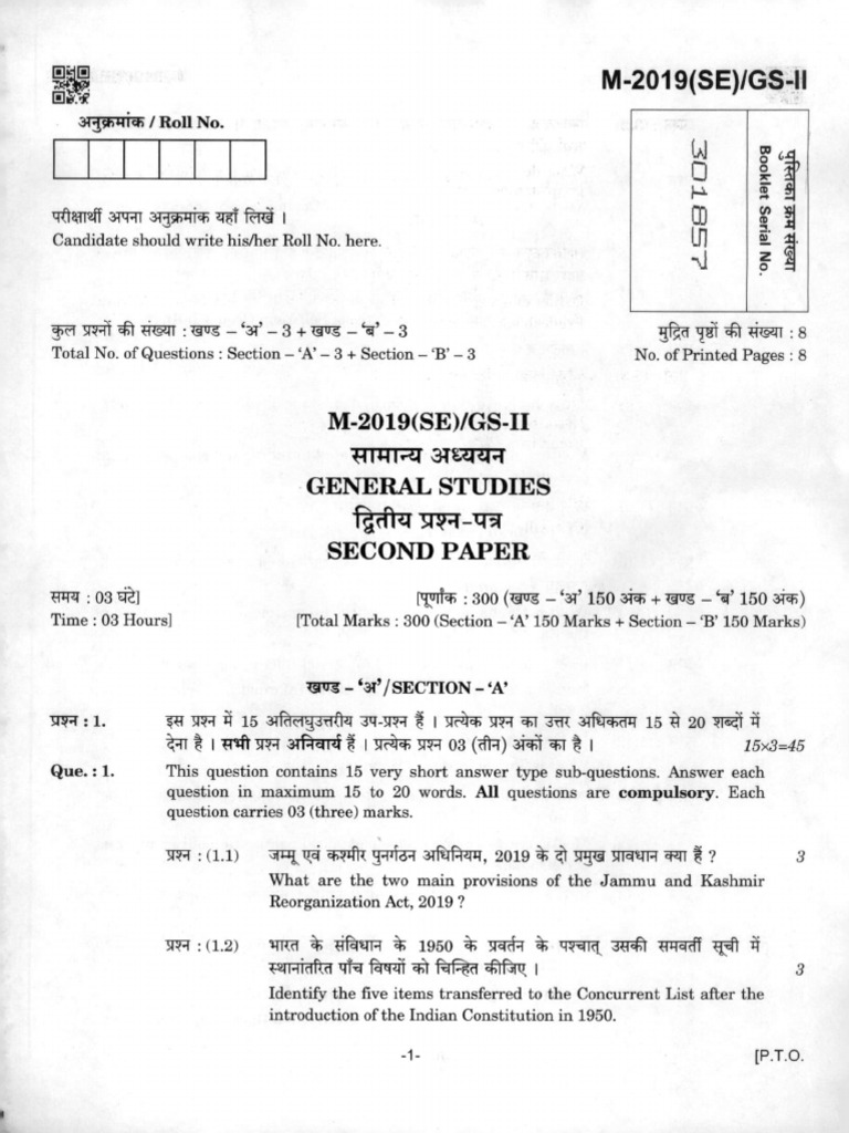 General Studies II 2019 Mppcs Mains | PDF | Government Of India ...