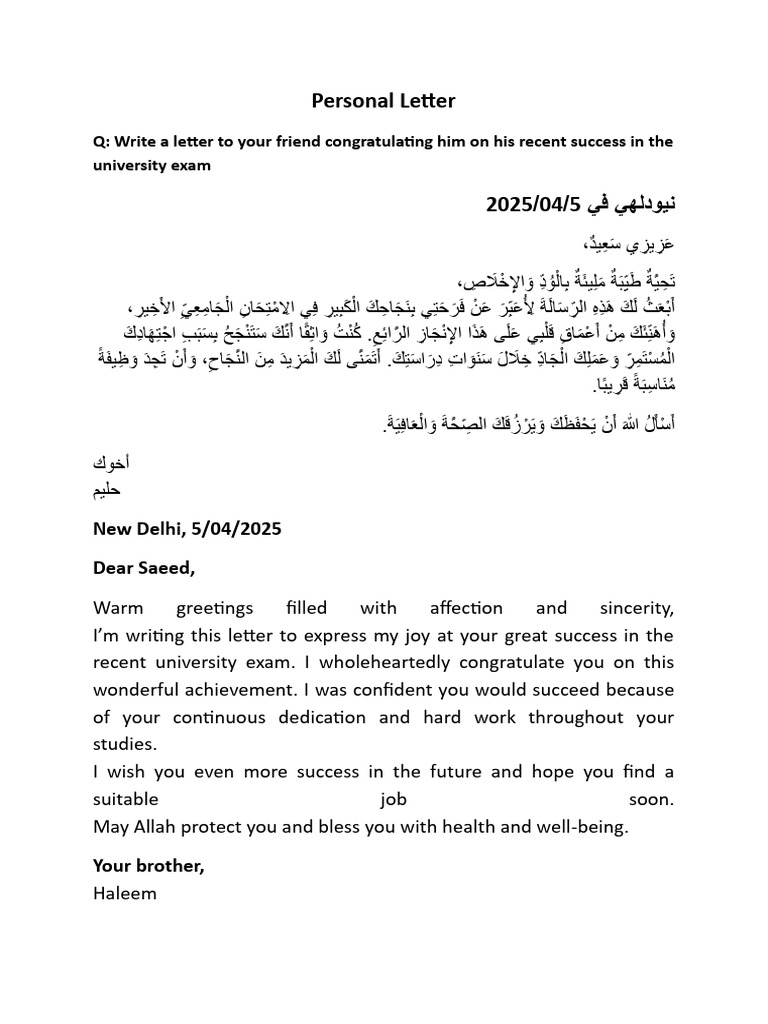 Creative Writing (1) مع الإعراب | PDF