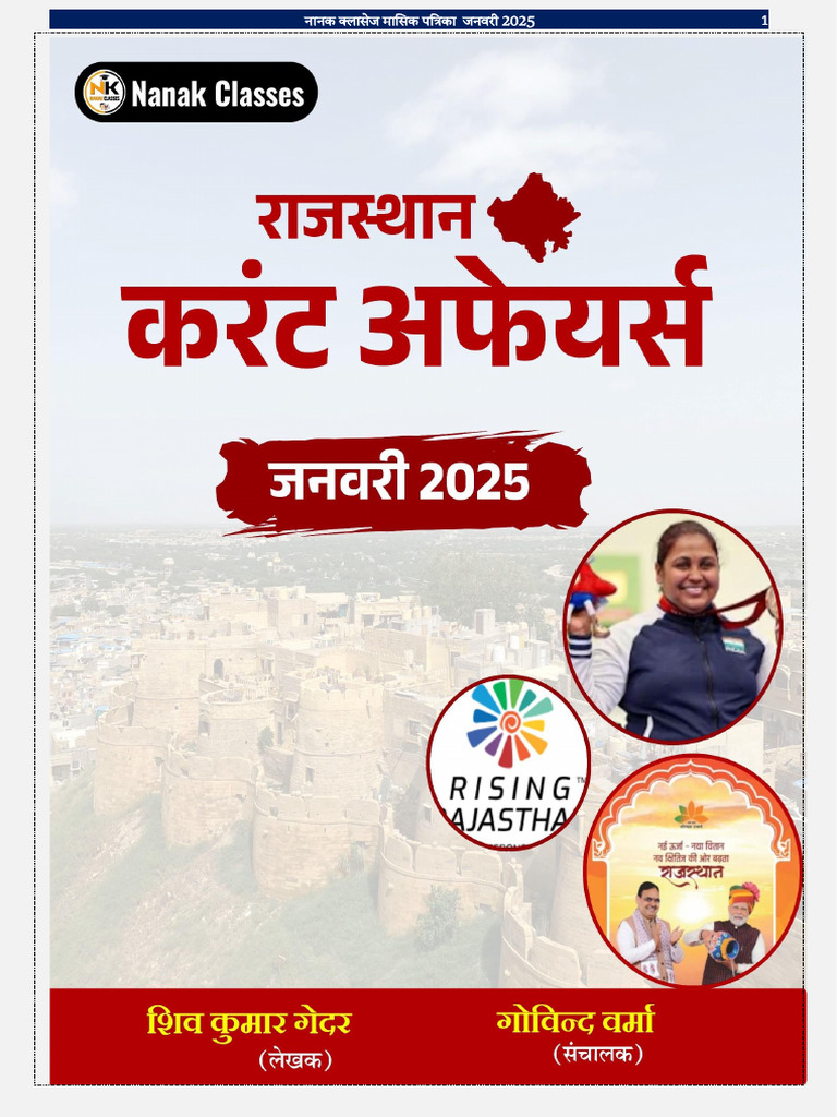 January Month 2025 - 53031063 - 2025 - 04 - 07 - 17 - 37 | PDF