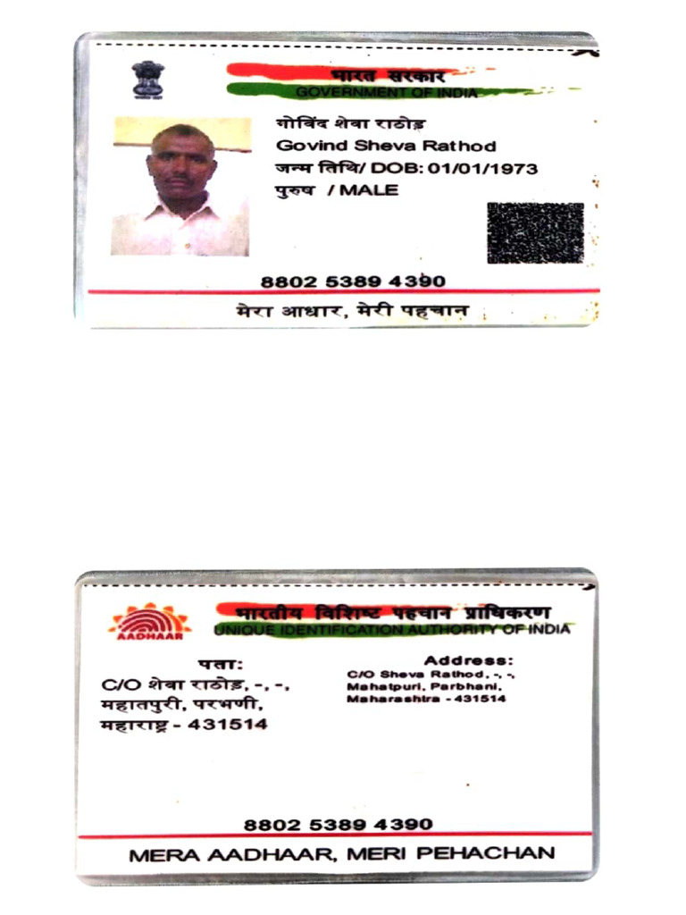 Govind Rathod Doughter Naam Add | PDF