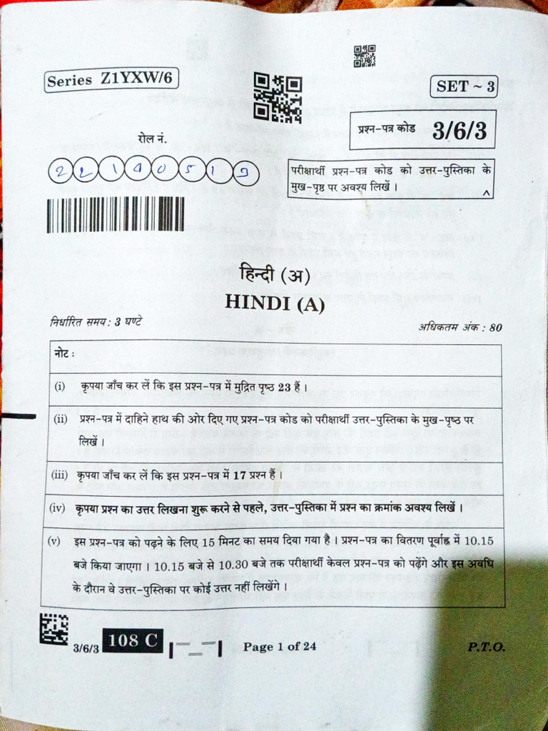 Hindi A Class 10 PYQ (2023) | PDF