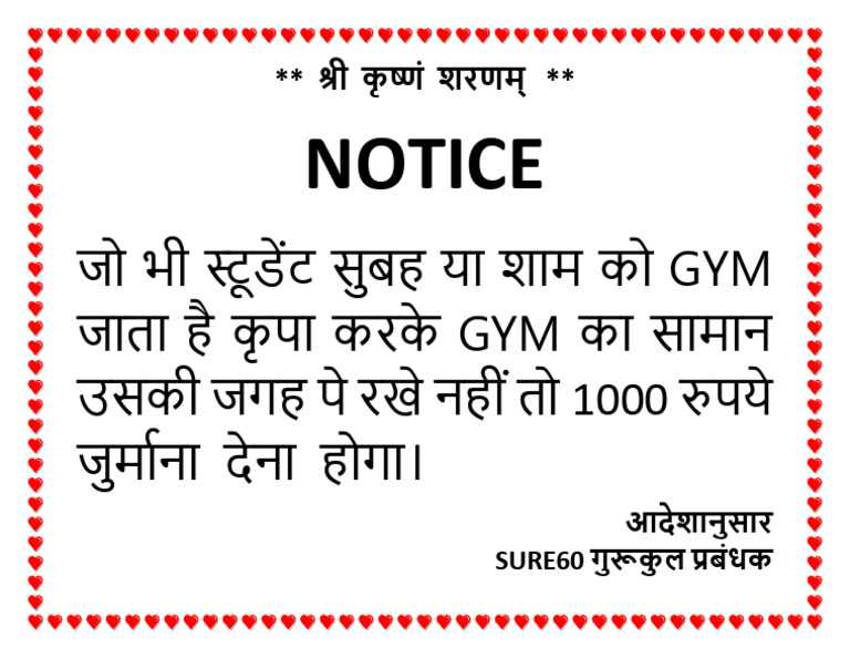 GYM Notice | PDF