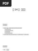RoboMaster GM6020直流无刷电机使用说明20231013 | PDF