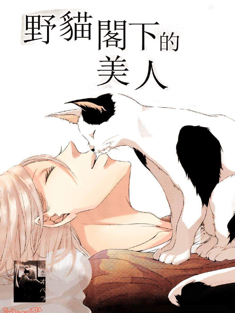 Utsukushi Yasei No Neko Shii (Completo) | PDF