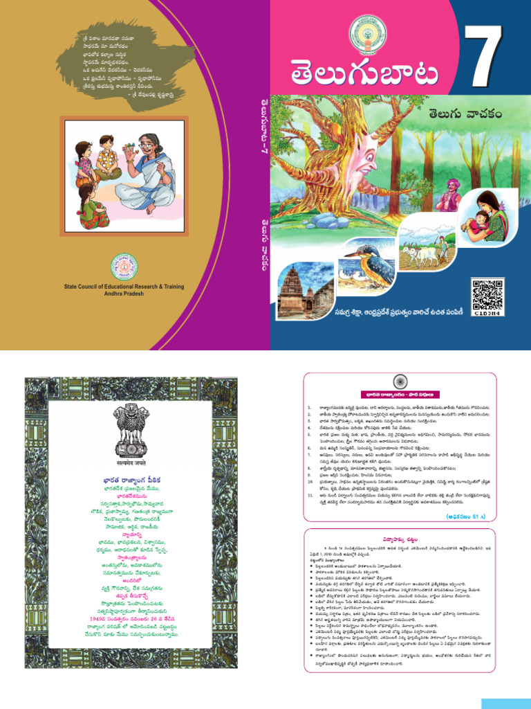 7 Telugu Textbook | PDF