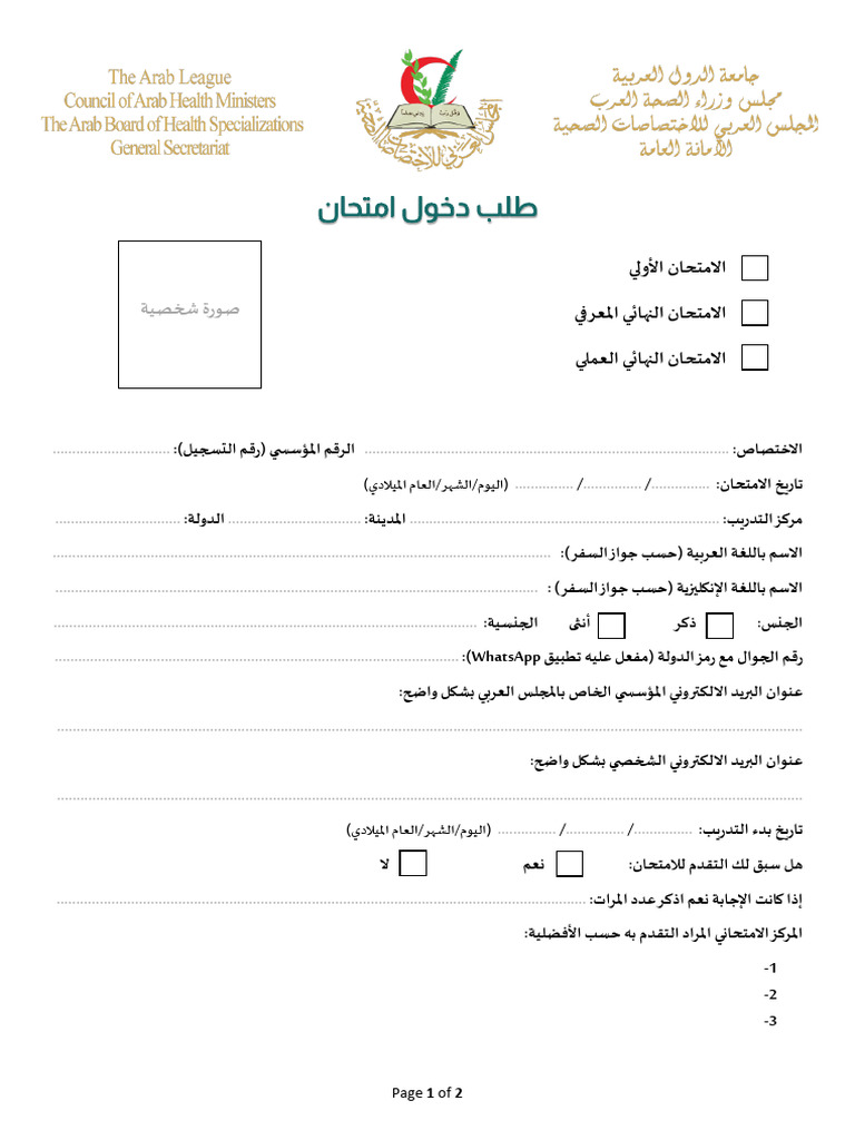 Examination Form | PDF