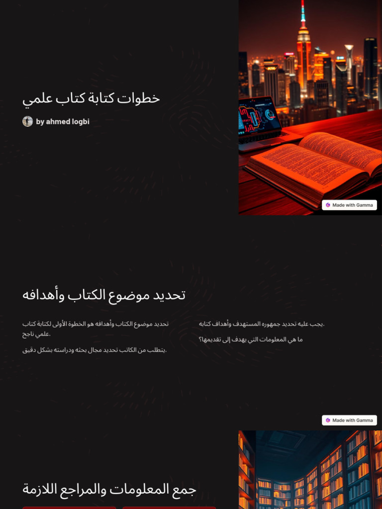 Khtwat Ktabh Ktab Almy | PDF