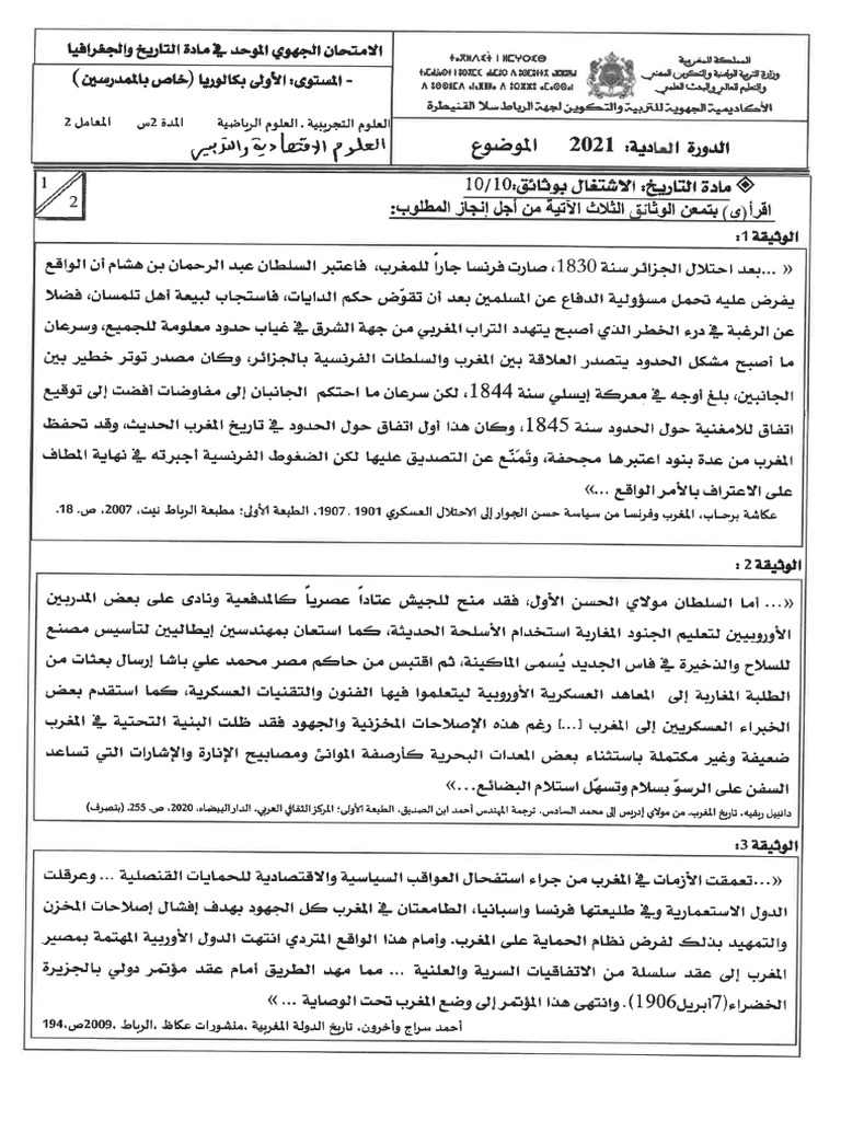Exam 1BAC | PDF