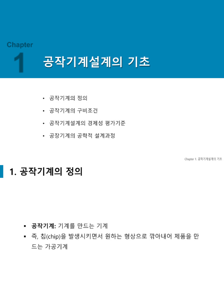 Design of Machine Tool-Chapter 1-1 | PDF
