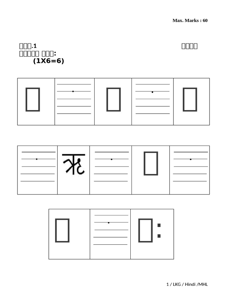 LKG Hindi Mid Term Question Paper | PDF