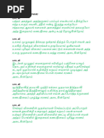 TamilPaa - Pillaiyar Suli Pottu Songs Lyrics From Tamil Devotional ...
