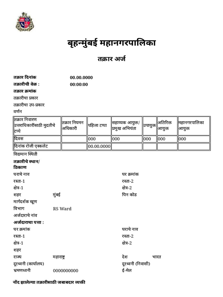 Check Complaint Status - MyBMC - Welcome To BMC's Website | PDF