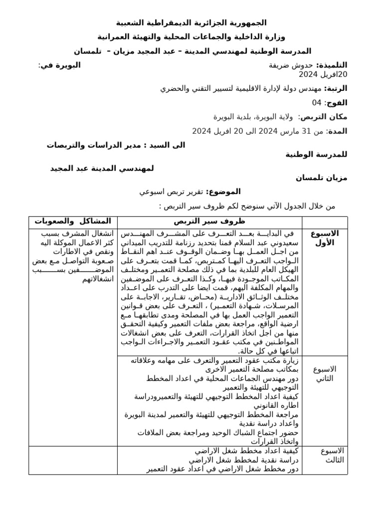 Stage Rapport 1 | PDF