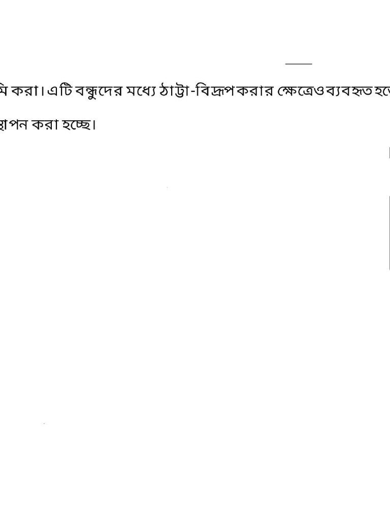 Namaste Cument 9 | PDF