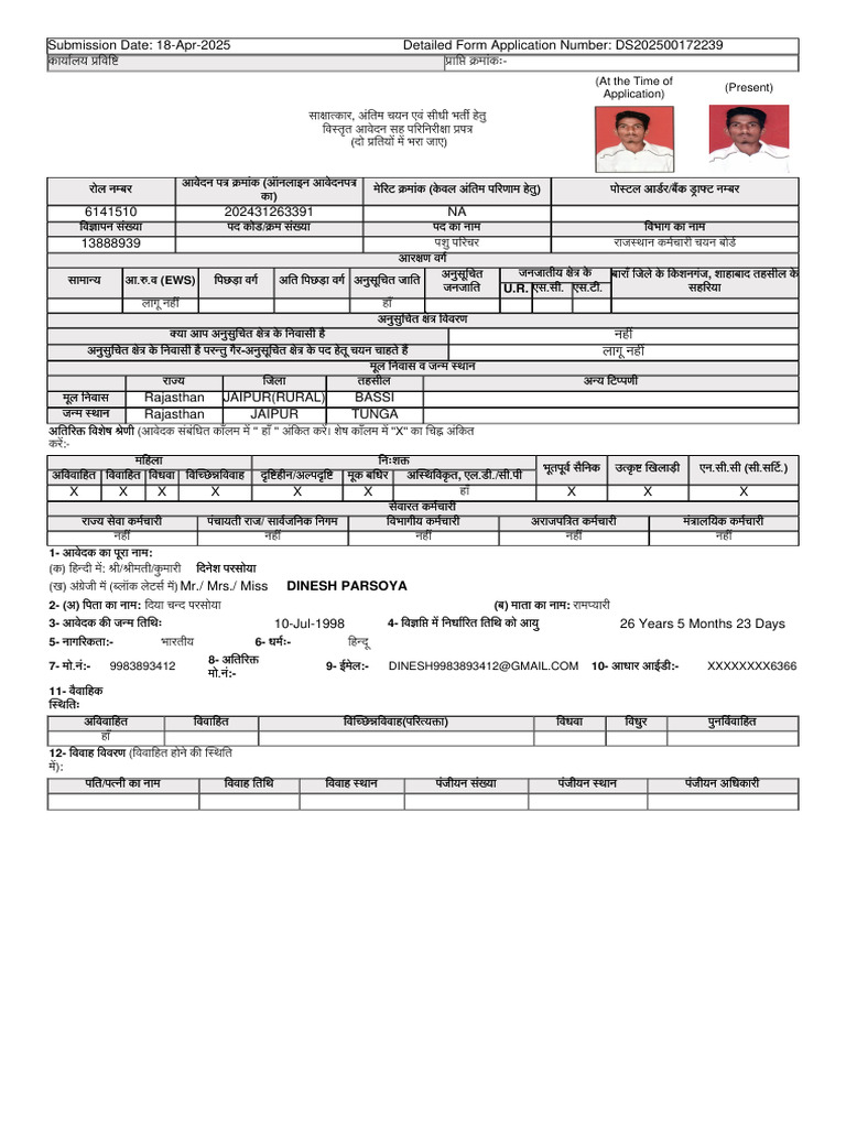 Detailed Scrutiny Form | PDF