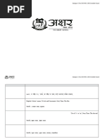 Lesson Plan of UKG and LKG | PDF | Learning