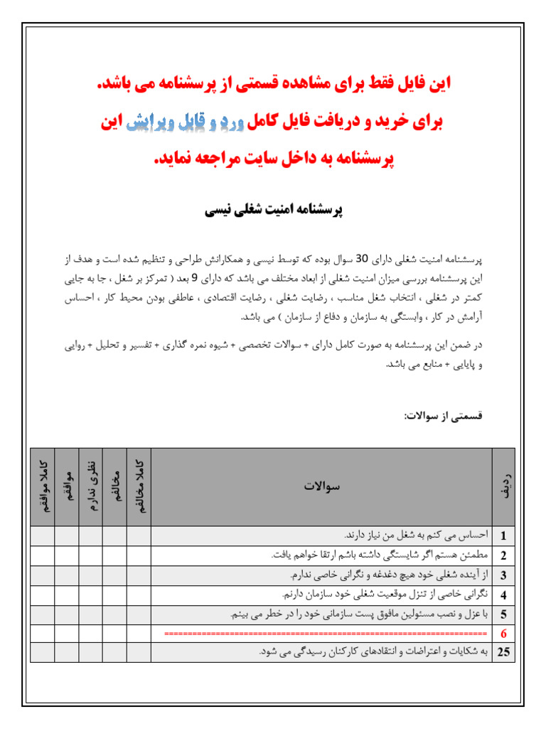 1 Nisi Job Security Questionnaire 1 | PDF