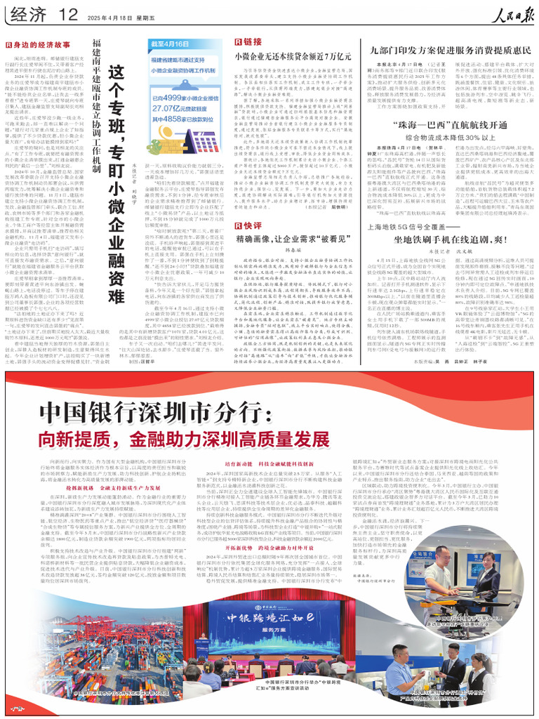 R MRB 2025041812 | PDF