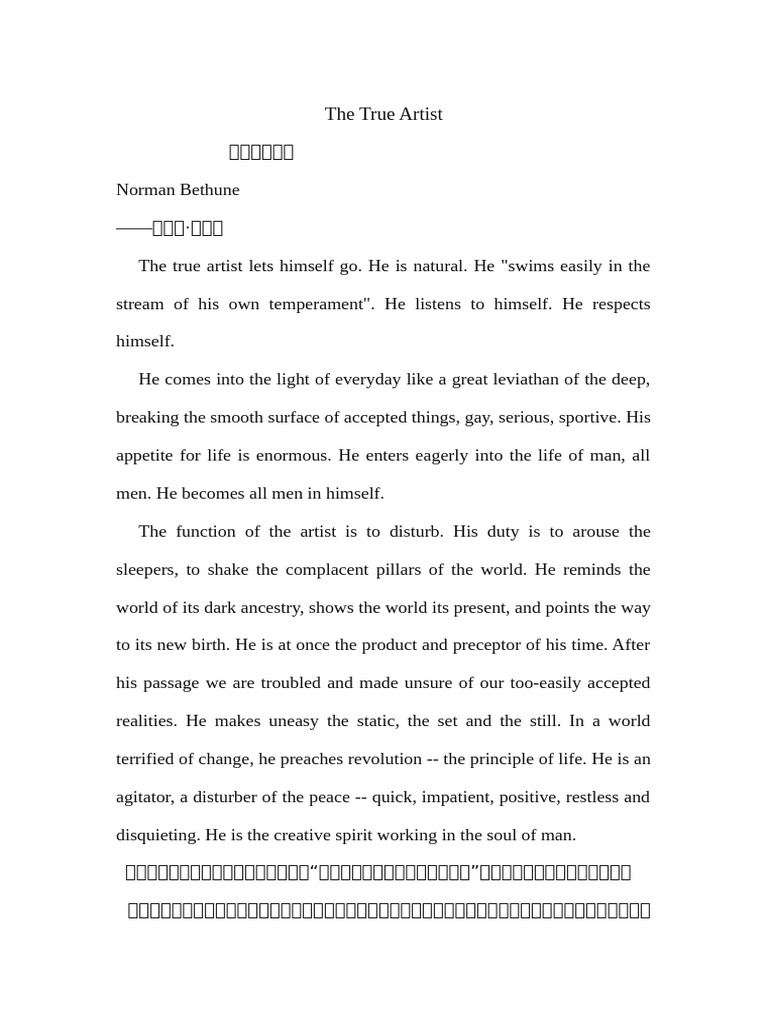 The Role of the True Artist | PDF