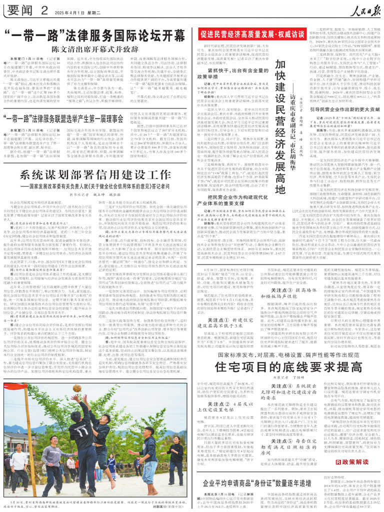 r Mrb 2025040102 | PDF