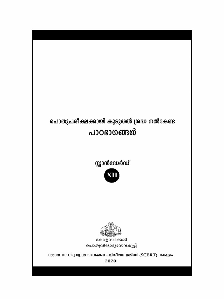 Hsslive FOCUS AREA 12 New 3 | PDF