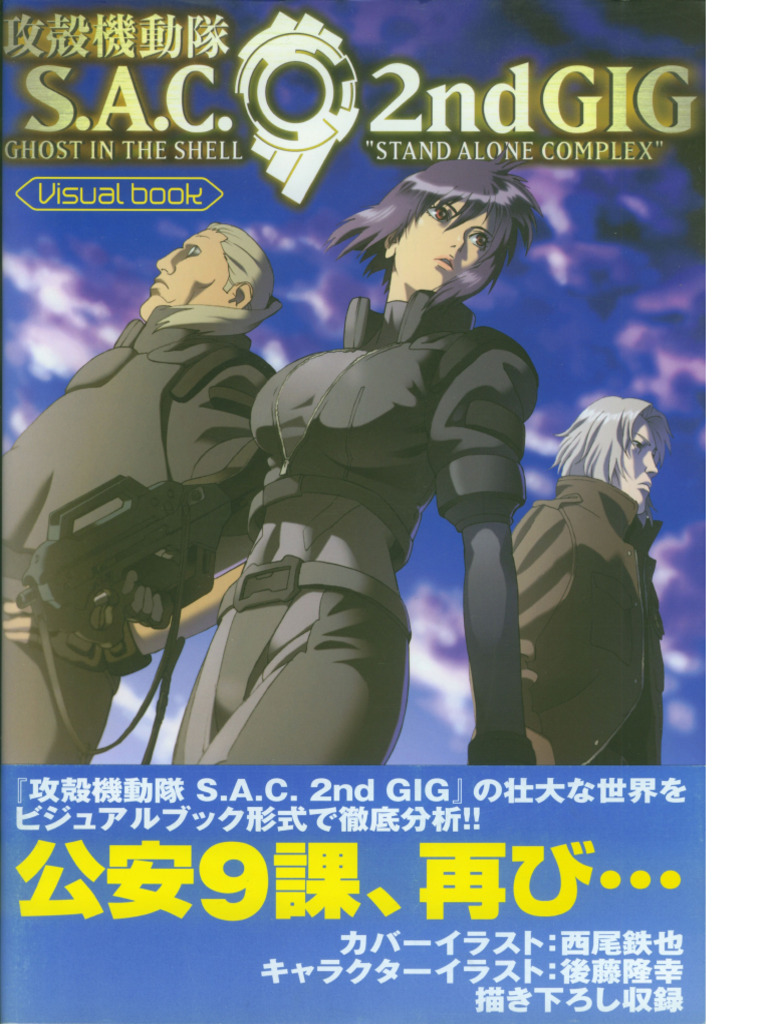 Stand Alone Complex 2nd GIG - Visual Boo | PDF
