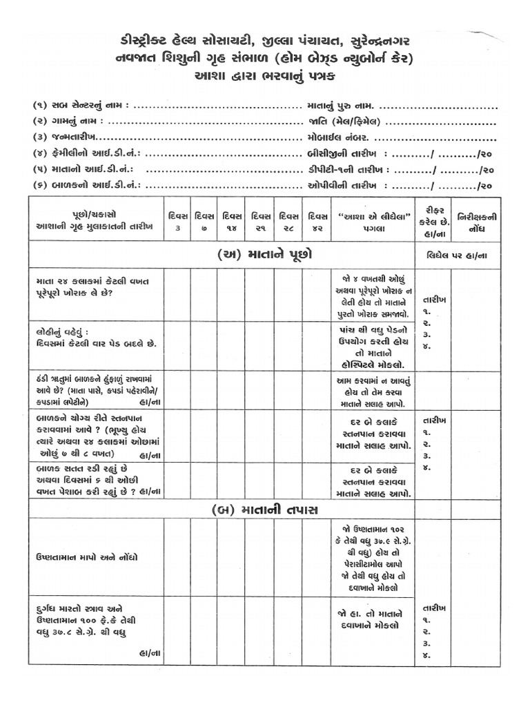 ASHA-FORM-DISTRICT-HEALTH-SOCIETY | PDF