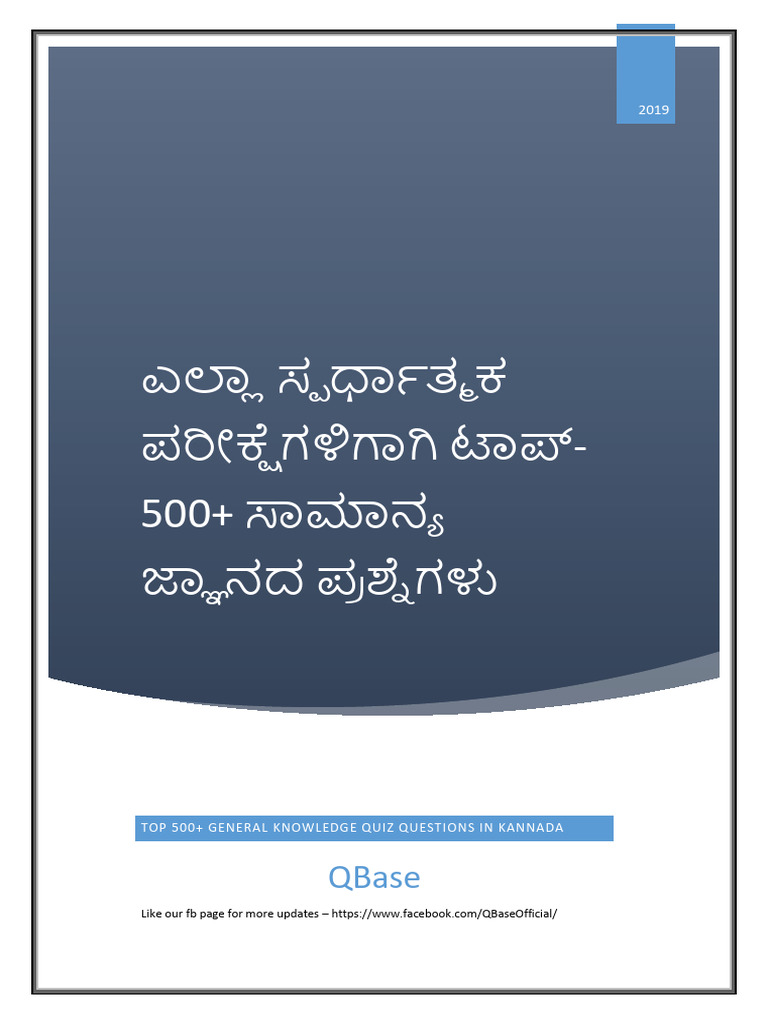 Best 550 - Kannada General Knowledge Question Answers For All Exams | PDF