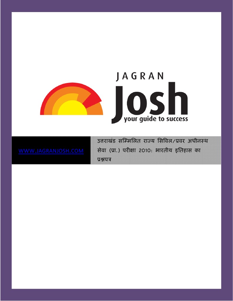 Pre History Paper | PDF | Games & Activities
