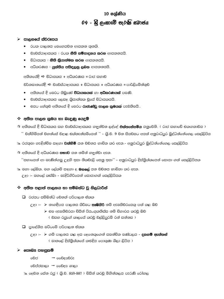 Grade 10 Unit 4 Tute New - History | PDF